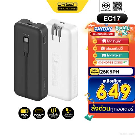[649บ โค้ดคุ้ม] Orsen By Eloop Ec17 แบตสำรอง มีสายในตัว 10000mah ชาร์จเร็ว Pd 20w Type C มีขา