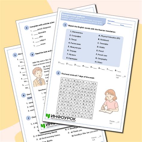 Контрольная работа по английскому языку для 5 класса Spotlight 5 Module 1