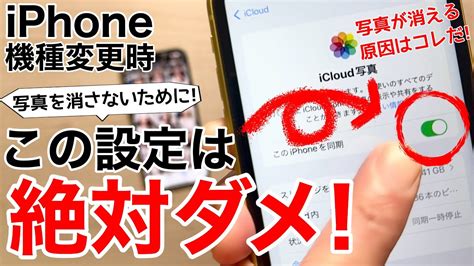 【2024年】iphone機種変更時 絶対にやってはいけない5選2 Android復元 Android・iosスマホとパソコンの便利ソフトと関連記事を提供しています