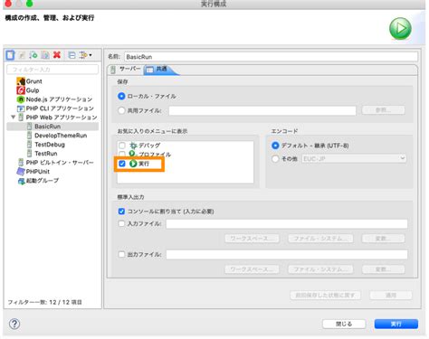 ワードプレスのテーマ開発環境にeclipseを導入 だえうワードプレス ワードプレスのテーマ開発環境にeclipseを導入 だえうワードプレス