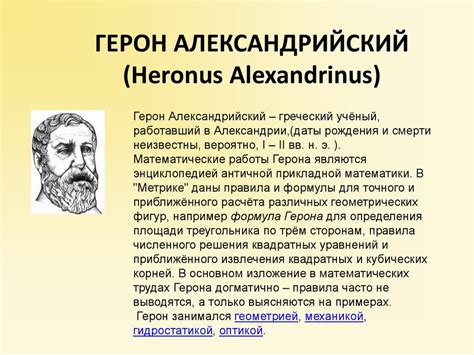Формулы для вычисления площадей различных треугольников презентация онлайн
