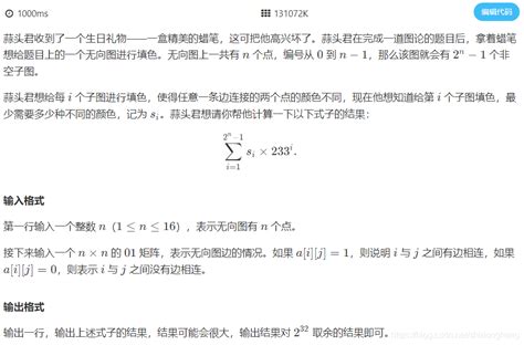 计蒜客第四章：蒜头君的蜡笔 计蒜客收到了一个生日礼物——一盒精美的蜡笔 这可把他高兴坏了。小明在完成一道 csdn博客