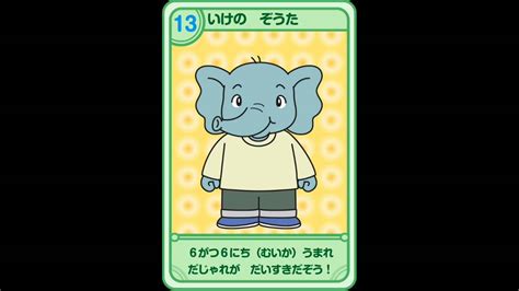 しまじろうキャラクター紹介no3 Youtube