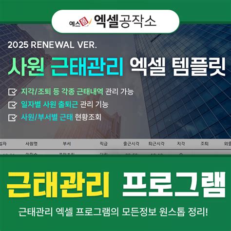 근태관리프로그램 엑셀로 출퇴근 관리 자동화 실시간 근무시간 계산 및 통계 분석하는 방법 네이버 블로그