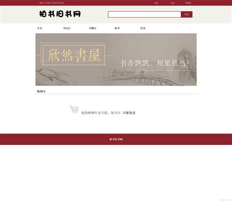 学生网页设计作业源码 html css 网上书店网站设计与实现 html网页设计的技术博客 51cto博客