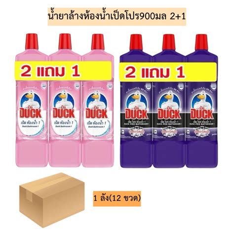 ยกลัง น้ำยาล้างห้องน้ำเป็ดโปร900มล 2 1 💛 1ลัง12ขวด มี2สี Shopee Thailand
