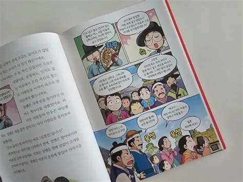 [알라딘서재]초등고전읽기 설민석의 우리 고전 대모험 1권 심청전