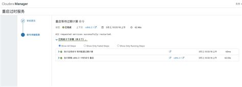cdh实操 impala增加ldap认证 技术文章 云掣