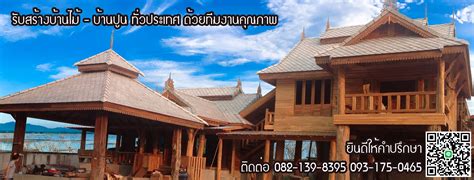 รับสร้างบ้านน๊อคดาวน รับสร้างบ้านน๊อคดาวน์ รีโนเวทบ้านไม้