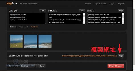 Imgbox 無流量和時間限制，簡單使用的免費圖片空間 逍遙資訊