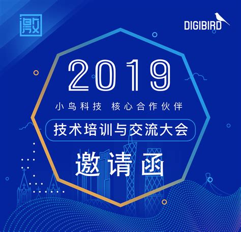新闻资讯 小鸟科技