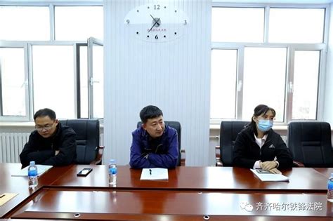 鹤法跑在前•作风建设年｜齐齐哈尔市中级人民法院到铁锋区人民法院调研指导保护中小投资者及知识产权审判澎湃号·政务澎湃新闻 The Paper
