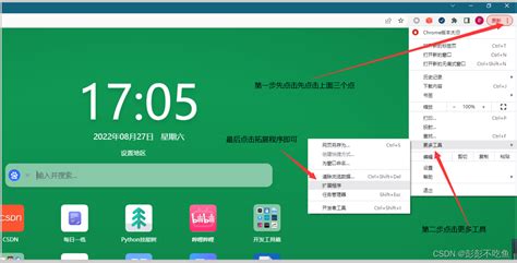 Chrom浏览器代理插件使用教程谷歌浏览器代理插件 Csdn博客