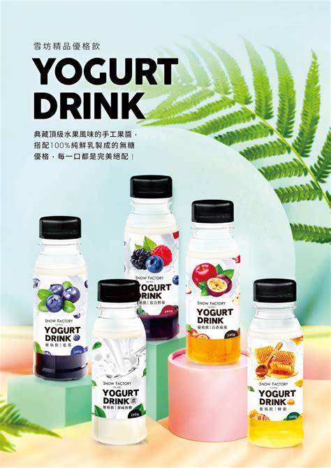 Group Buy 2022 12 05 2022 12 11 蔡明劼醫師 X SNOW FACTORY 雪坊優格