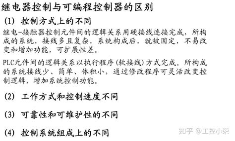 PLC编程教程PLC编程和继电器控制 知乎
