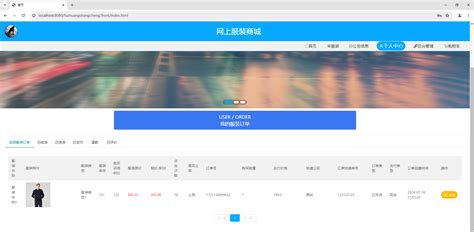 基于springboot的网上服装商城，附源码数据库论文，包远程安装调试 Csdn博客