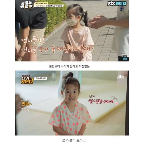 사교성이 너무 좋은 조윤희 이동건 딸 연예이슈 수다방 네모판