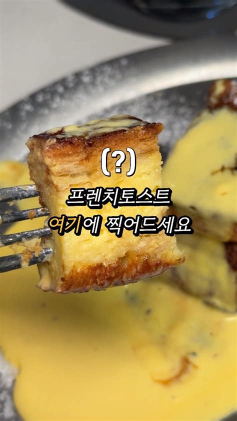 써리 부산맛집 전국맛집 이거 주는 프렌치토스트집 없음 소고기에 말돈소금 처음 찍어먹고 신세계였는데 여기 카페에서도 독특하게 커스터드 크림 프렌치토스트 살짝 옆