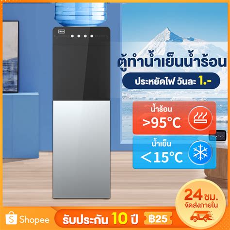 ส่งฟรี ตู้ทำน้ำร้อน น้ำเย็น ตู้กดน้ำ 2 ระบบ ใส่ถังด้านล่าง ประหยัดไฟ ระบบตัดไฟอัตโนมัติ ตู้กดน้ำ