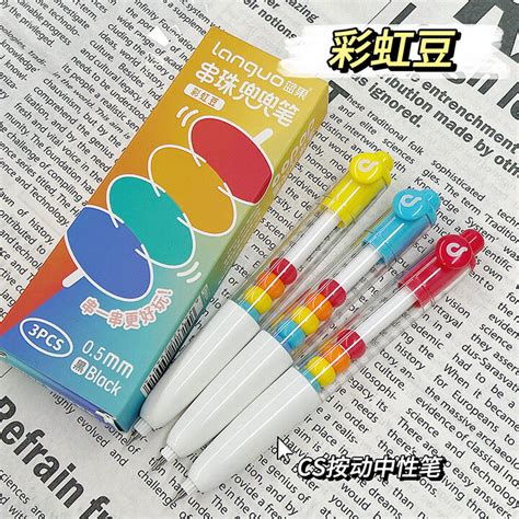 蓝果diy串珠兜兜笔按动中性笔高颜值速干cs笔头黑色水笔学生解压刷题笔口袋笔专用黑笔顺滑签字软握 【彩虹豆1diy串珠笔】 0 5mm X