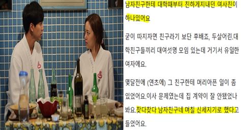 썰 여사친이랑 동거중인 남자친구
