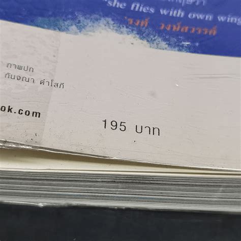 หนังสือ วิชาตัวเบา คุณหญิงจำนงศรี หาญเจนลักษณ์ รหัส 1070776 ขายหนังสือวิชาตัวเบา คุณหญิงจำนง