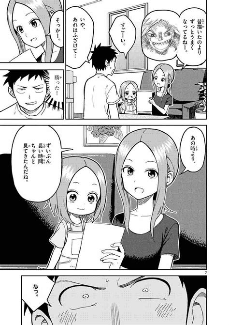 からかい上手の（元）高木さん 12 稲葉光史 山本崇一朗 【試し読みあり】 小学館コミック
