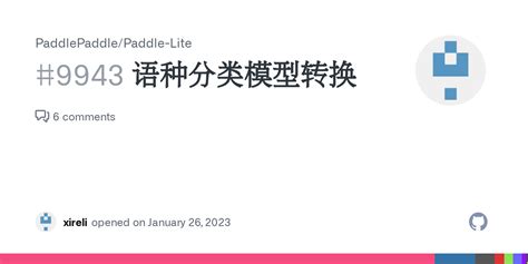 语种分类模型转换 · issue 9943 · paddlepaddle paddle lite · github