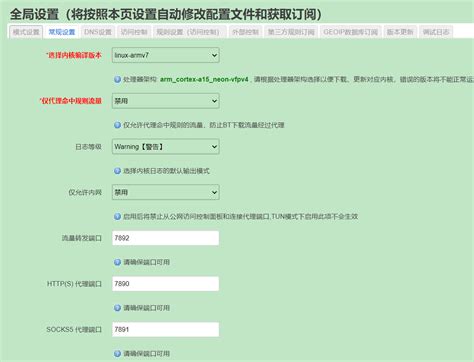 启动后每十分钟断流一次 · Issue 918 · Vernesongopenclash · Github