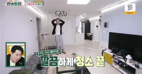 복층 원룸 벗어난 남윤수 한강뷰 집 공개‥187㎝ 키로 집안일 뚝딱편스 결정적장면