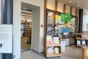 うちぶんこと打出公園打出教育文化センター図書館打出分室のリニューアルオープンイベントに行ってみたあしつーレポ 芦屋つーしん