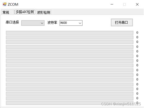 C上位机开发（波形显示、串口收发、adc采集）上位机串口波形 Csdn博客