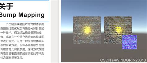 百人计划（图形部分）bump Mapping（凹凸贴图映射技术） Csdn博客