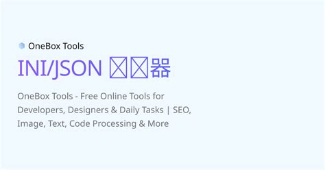 Inijson 转换器 最佳 免费 在线 数据转换 工具 Oneboxtools Inijson 转换器 最佳 免费 在线 数据转换 工具 Oneboxtools