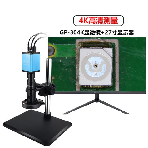 高品GP 300C 304K高清电子测量显微镜工业CCD带显示器HDMI专业4K