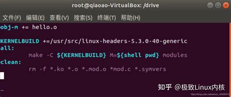 linux内核中添加一个模块（详细步骤！） 知乎