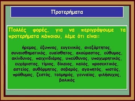 Αποτέλεσμα εικόνας για ΠΕΡΙΓΡΑΦΗ ΖΩΟΥ Education School Writing