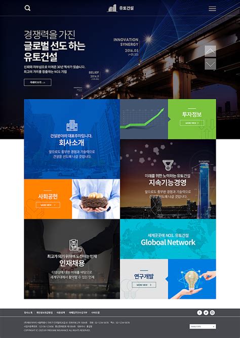 기업 웹템플릿 010 유토이미지 상세페이지 베이직샵 템플릿 20018318