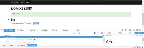 iwebsec靶场 xss漏洞通关笔记 csdn博客