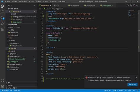 터미널 프로세스를 시작하지 못했습니다 오류 코딩애플 온라인 강좌