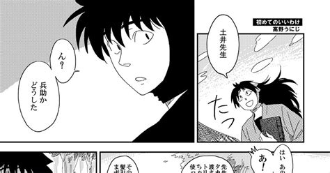 忍玉 腐 【腐】土井利アンソロ寄稿作品 うにじのマンガ 漫画 土井利 忍玉 腐1500users入り Pixiv