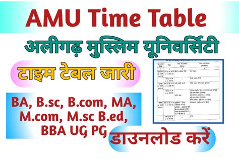 Amu Time Table 2025 Ba Bsc Bcom Download Aligarh Muslim University Exam Date