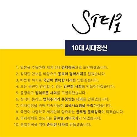 2021년 우리의 제도 우리 사회는 변화되어야만 합니다 통일한국당