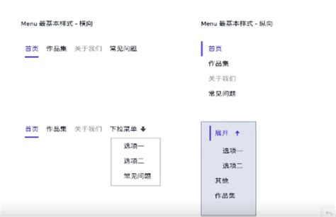 Antd组件库封装60 Menu菜单分析 前端导师歌谣 博客园 Antd组件库封装60 Menu菜单分析 前端导师歌谣 博客园