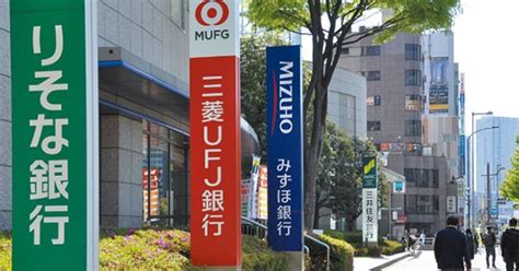 銀行の業界研究、激動の時代を生き抜く採用戦略と求められる人材とは【再編マップ付き】 親と子のための業界・企業研究2023 ダイヤモンド