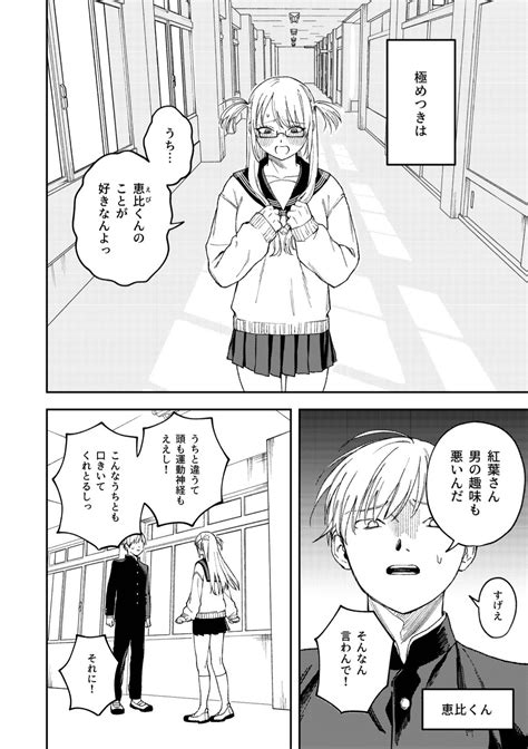 【エロ漫画】きみのちょっと良いとこ見てみたい By 泥中のアイス｜d396851 エチコミ〜無料のエロ漫画・同人誌まとめ！hitomi