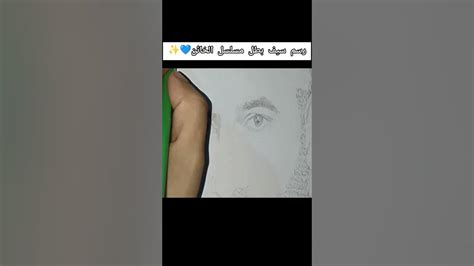 رسم قيس شيخ نجيب بطل مسلسل الخائن💙 باستخدام قلم رصاص فقط كتبولي رايكم