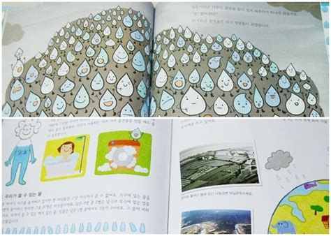 빗방울의 여행 비가 오는 날 읽어주면 좋을 아이들 책 와이즈아이 네이버 블로그