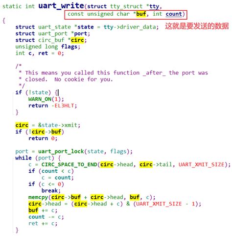 URAT子系统调试方法 Linux 设备驱动 documentation