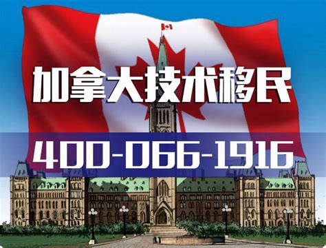 2017加拿大技术移民快速通道最新解析 知乎